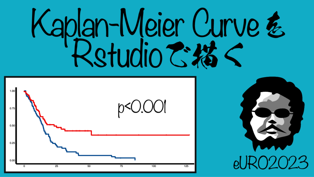 rstudio r kaplan meier | 泌尿器科医のひとりごと